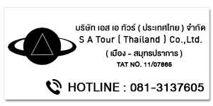 SATOUR - SEASONS HOLIDAY